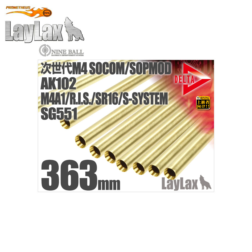 363mm Delta Strike 6.20mm Precision Inner Barrel Prometheus / LayLax ...